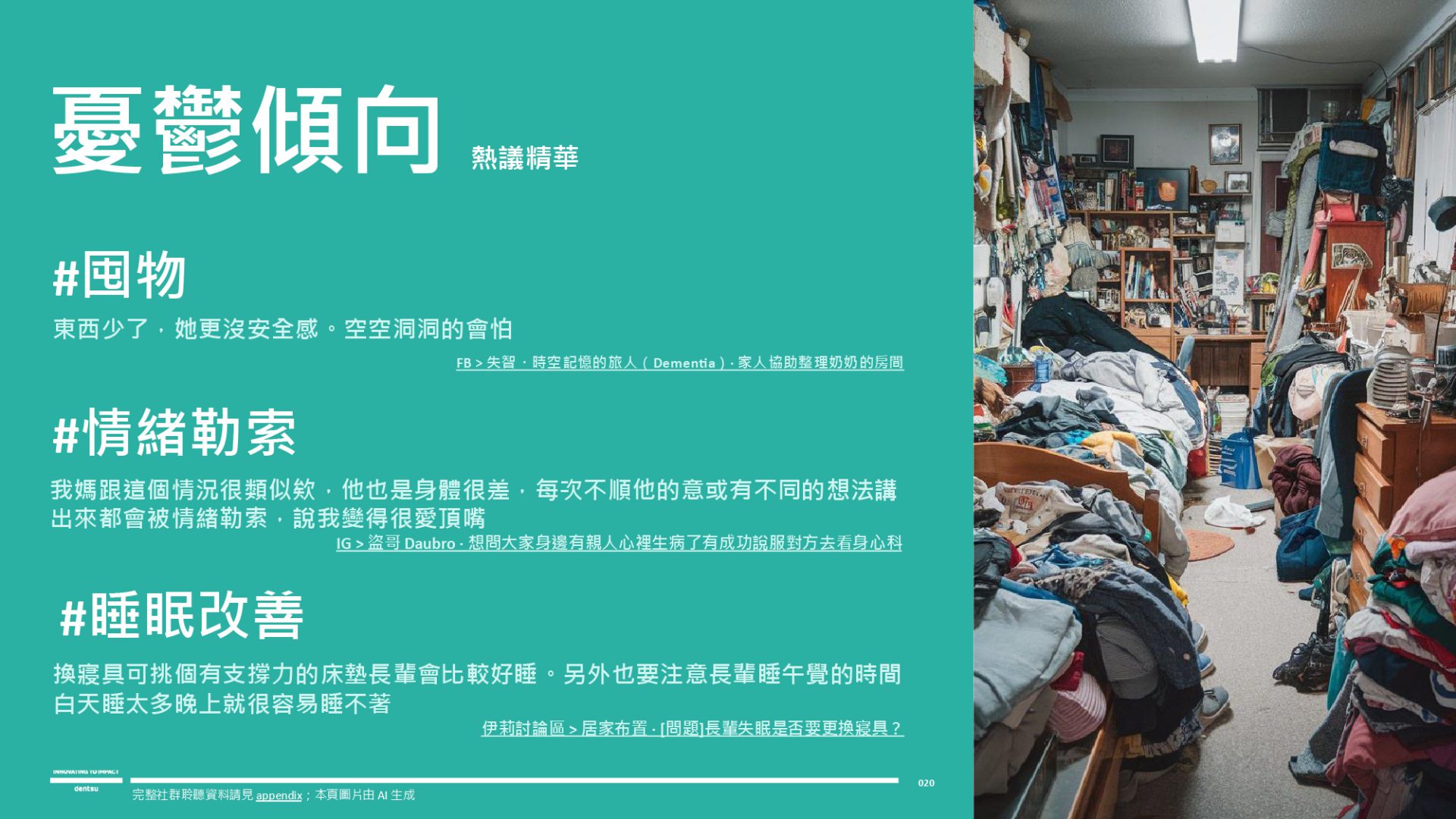 新睿世代 MBTI──深入50+的健康心理密碼 - OpView